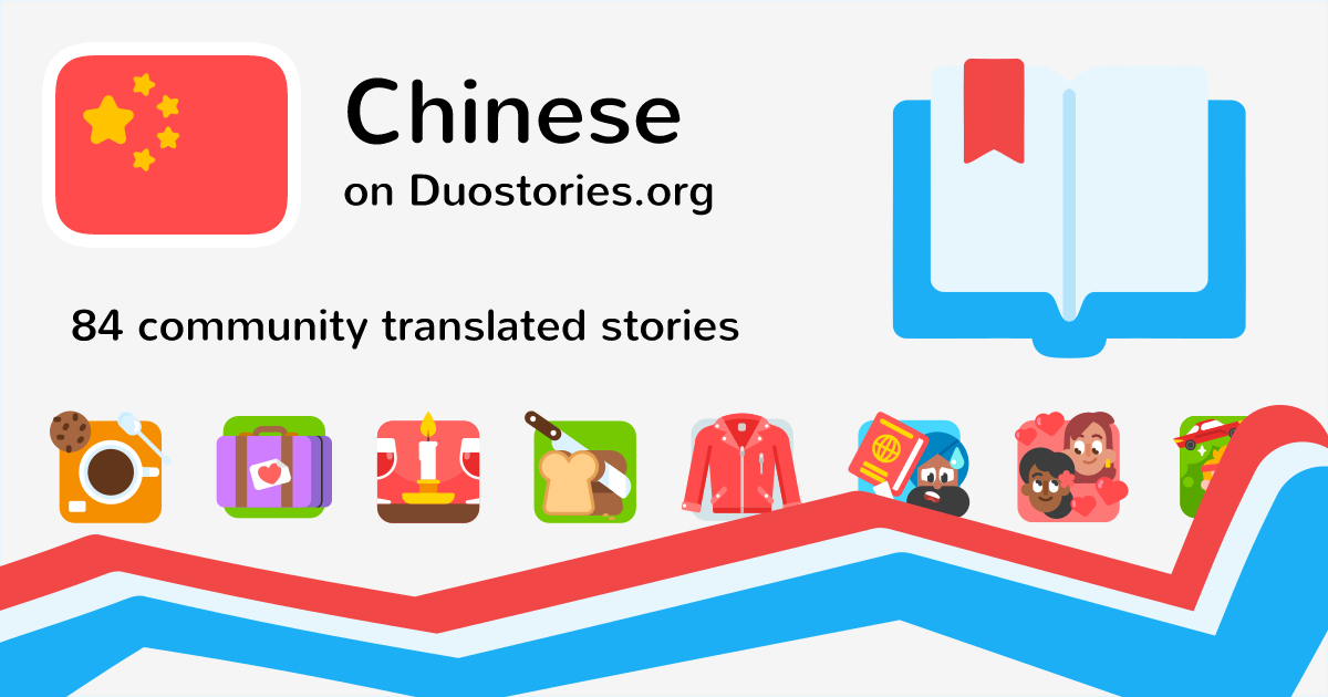 Chinese Duolingo Stories